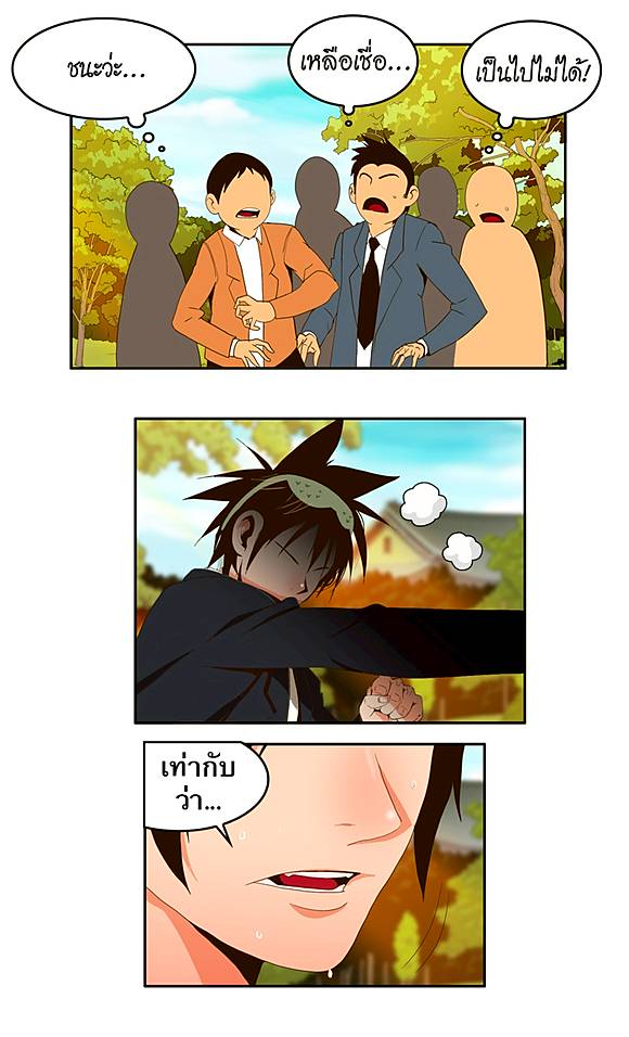 เทพเกรียน โรงเรียนมัธยม - Ep 1 Chapter 1 ศึกพระเจ้า