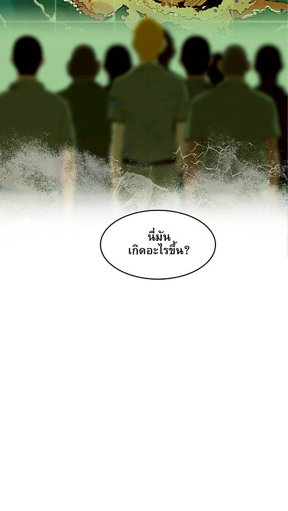 เทพเกรียน โรงเรียนมัธยม - Ep 1 Chapter 1 ศึกพระเจ้า