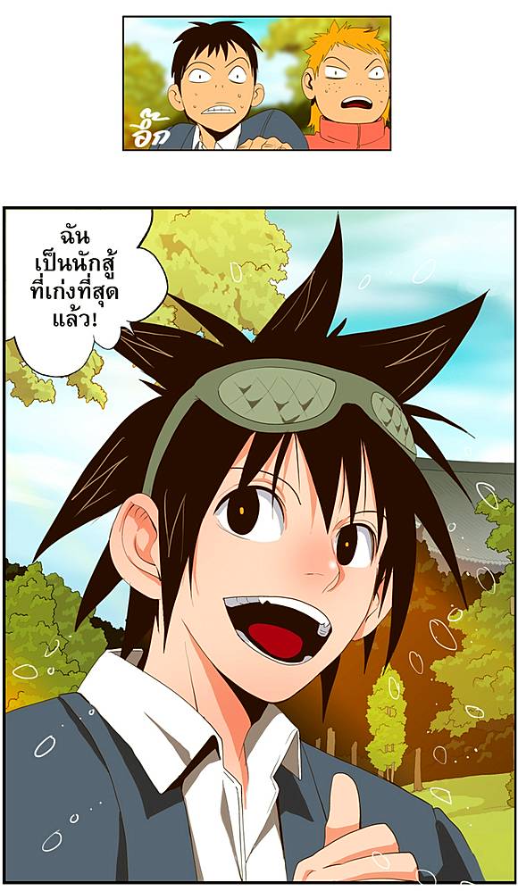 เทพเกรียน โรงเรียนมัธยม - Ep 1 Chapter 1 ศึกพระเจ้า