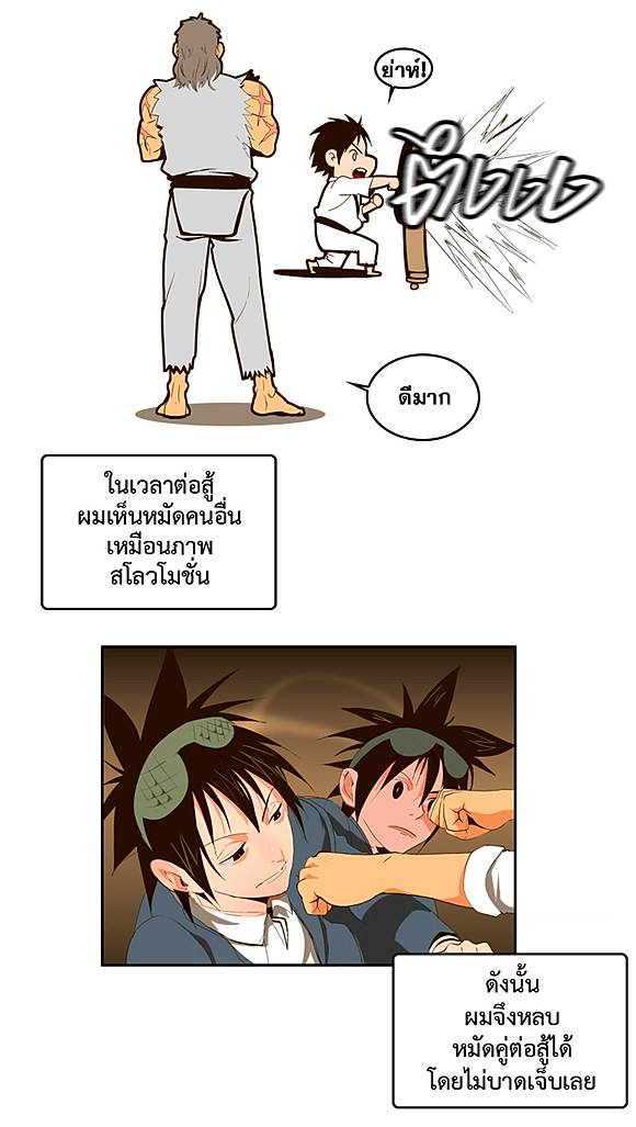 เทพเกรียน โรงเรียนมัธยม - Ep 1 Chapter 1 ศึกพระเจ้า