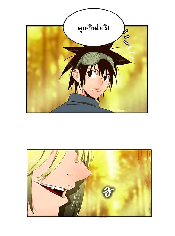 เทพเกรียน โรงเรียนมัธยม - Ep 1 Chapter 1 ศึกพระเจ้า