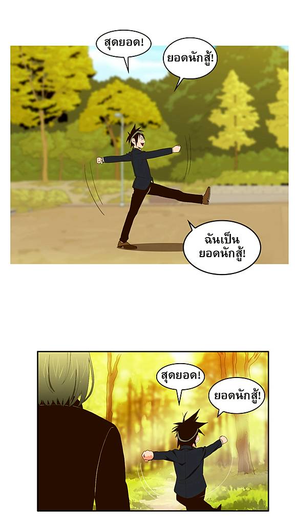 เทพเกรียน โรงเรียนมัธยม - Ep 1 Chapter 1 ศึกพระเจ้า