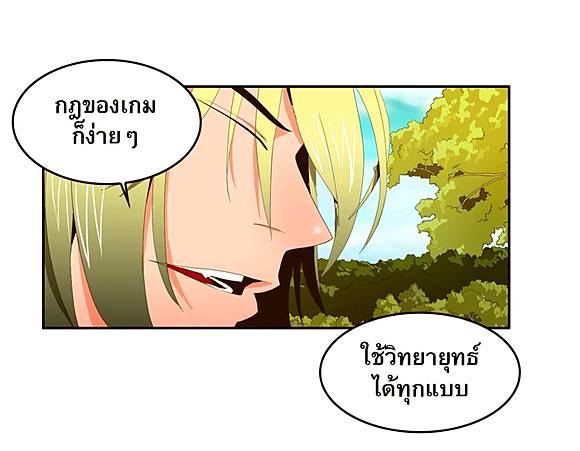 เทพเกรียน โรงเรียนมัธยม - Ep 1 Chapter 1 ศึกพระเจ้า