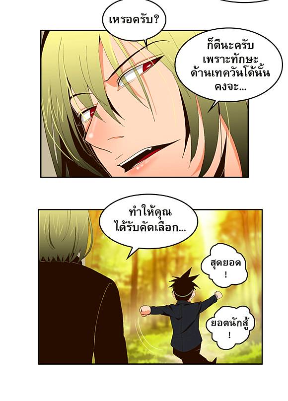 เทพเกรียน โรงเรียนมัธยม - Ep 1 Chapter 1 ศึกพระเจ้า
