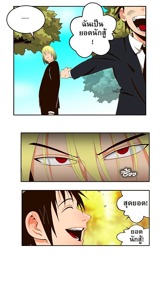 เทพเกรียน โรงเรียนมัธยม - Ep 1 Chapter 1 ศึกพระเจ้า