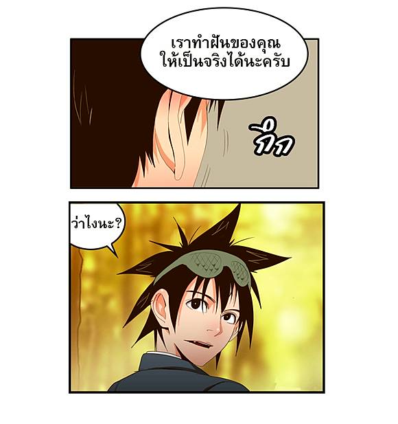 เทพเกรียน โรงเรียนมัธยม - Ep 1 Chapter 1 ศึกพระเจ้า