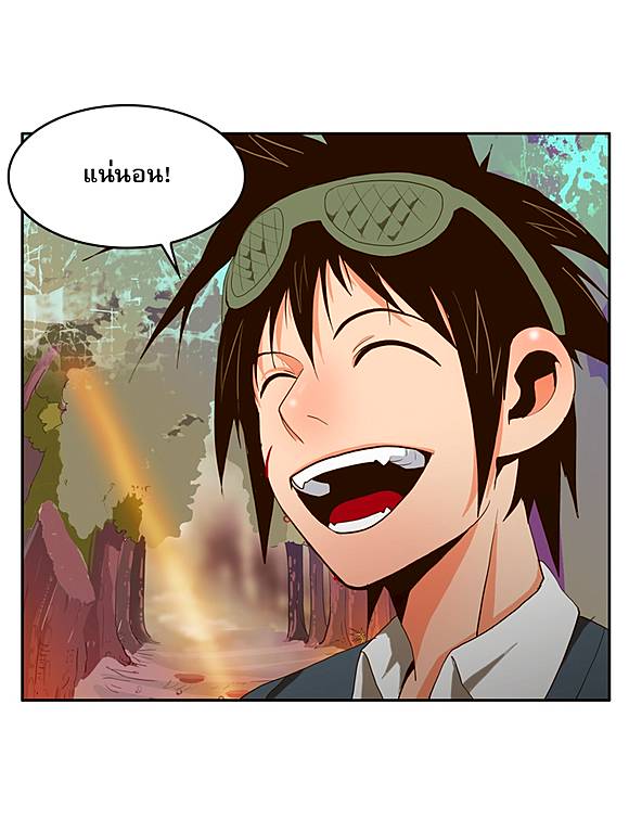 เทพเกรียน โรงเรียนมัธยม - Ep 1 Chapter 1 ศึกพระเจ้า