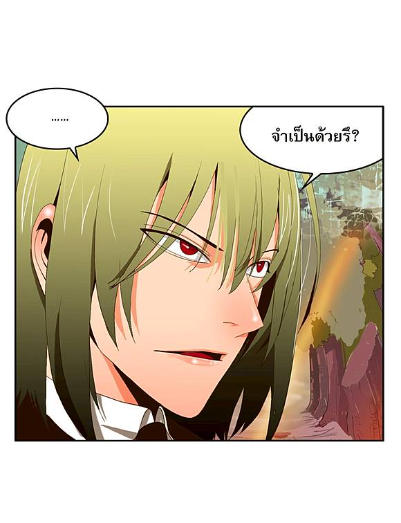 เทพเกรียน โรงเรียนมัธยม - Ep 1 Chapter 1 ศึกพระเจ้า