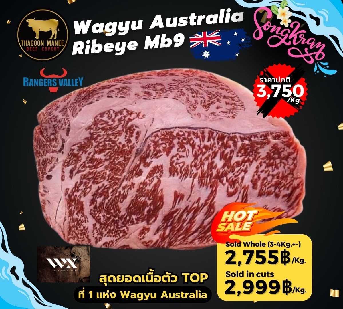 Wagyu australia Ribeye MB9+(WX BRAND) | LINE SHOPPING