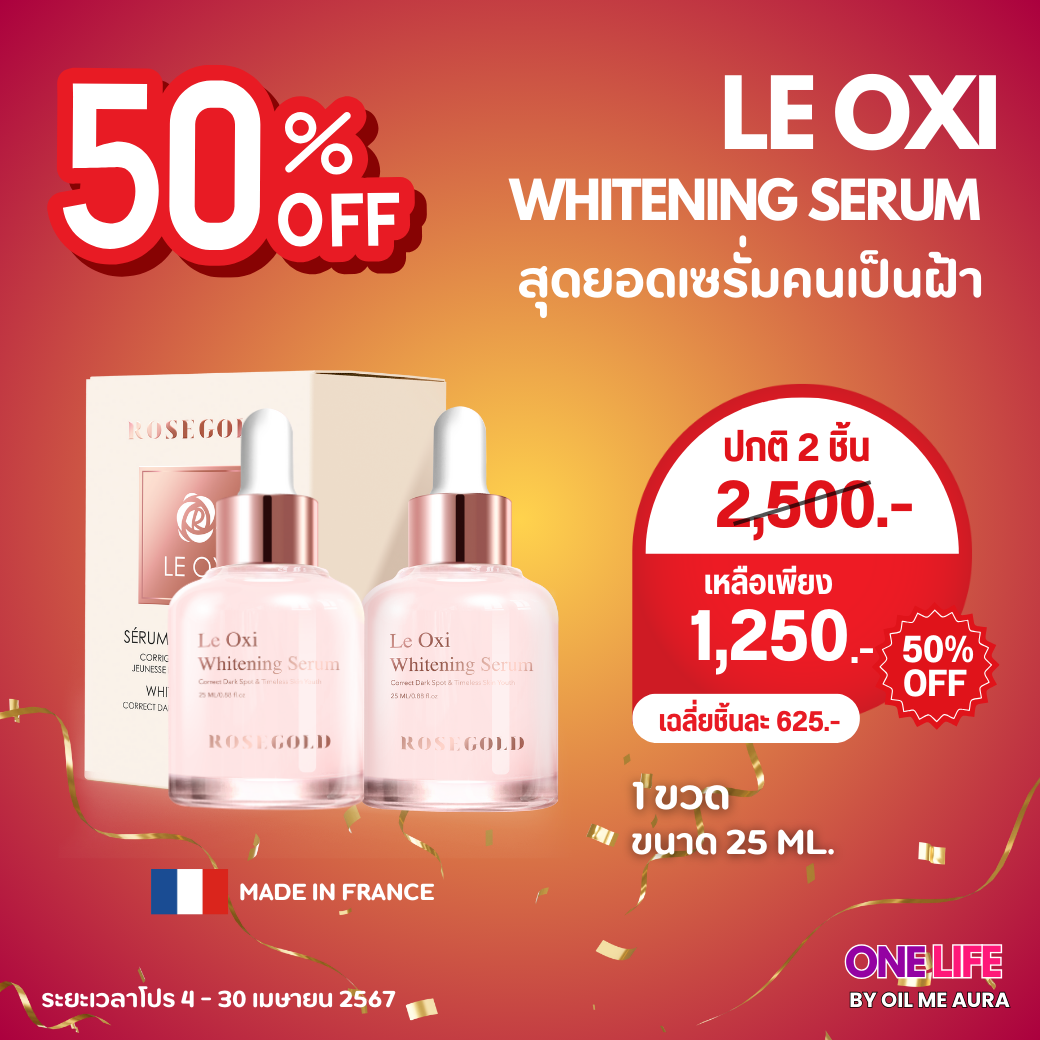 Rosegold ออยมีออร่า | LINE SHOPPING