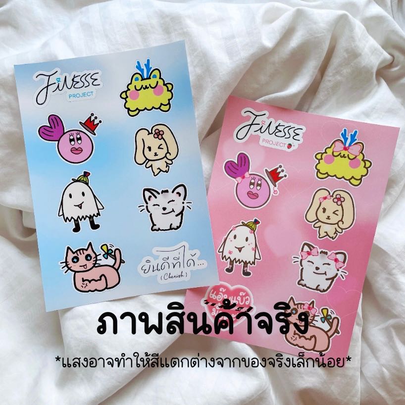FiNESSE Mascots Sticker (Cherish Version) | LINE SHOPPING
