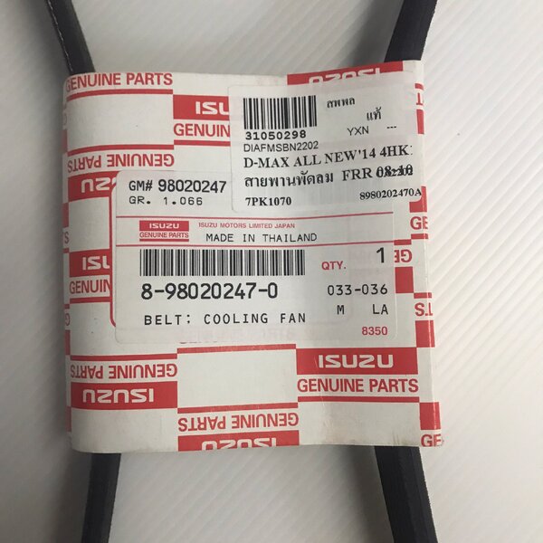 (แท้ศูนย์) สายพานหน้าเครื่อง /สายพานไดชาร์ท / สายพานแอร์ ISUZU D-MAX ...