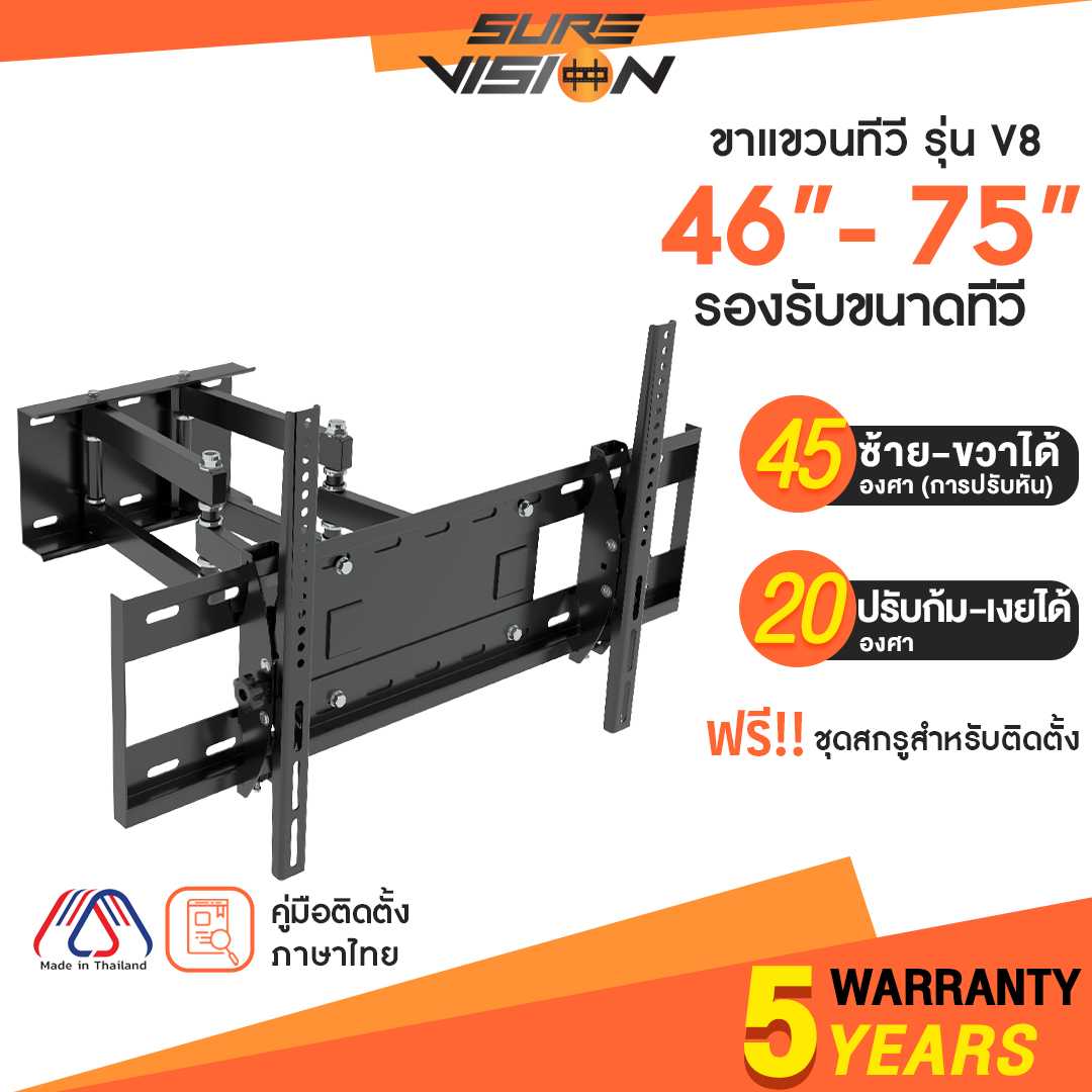 Sure Vision ขาแขวนทีวี ขนาด 26-47 นิ้ว รุ่น H-40S (ปรับหันซ้าย-ขวาได้ ...