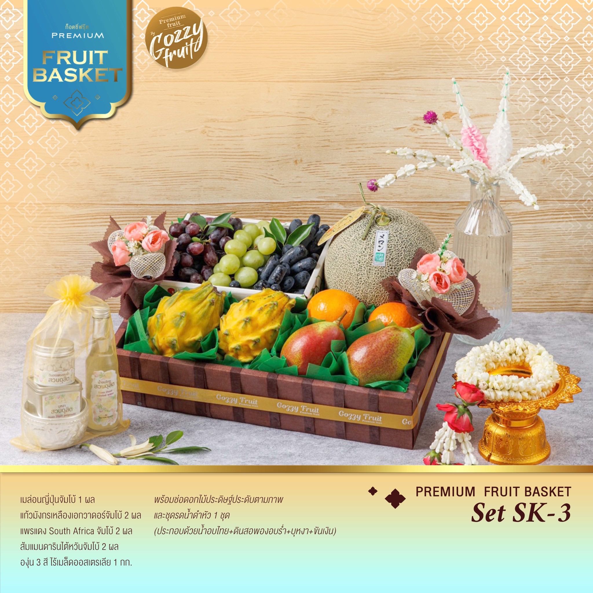 @gozzy_fruit | Songkran fruit basket & gift box | LINE SHOPPING