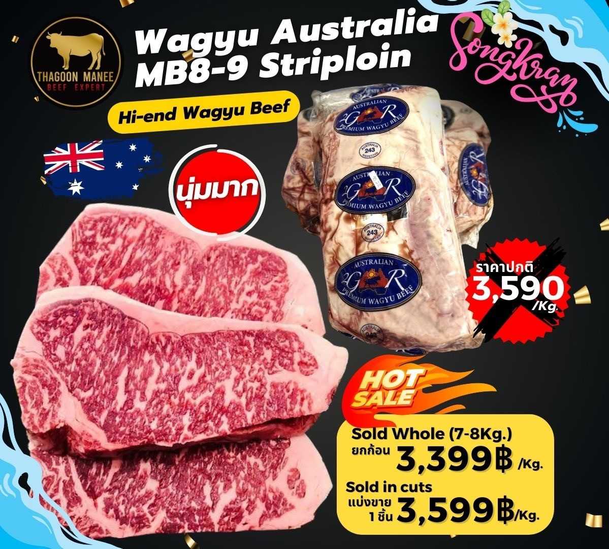 | รวมเนื้อSteak international | LINE SHOPPING