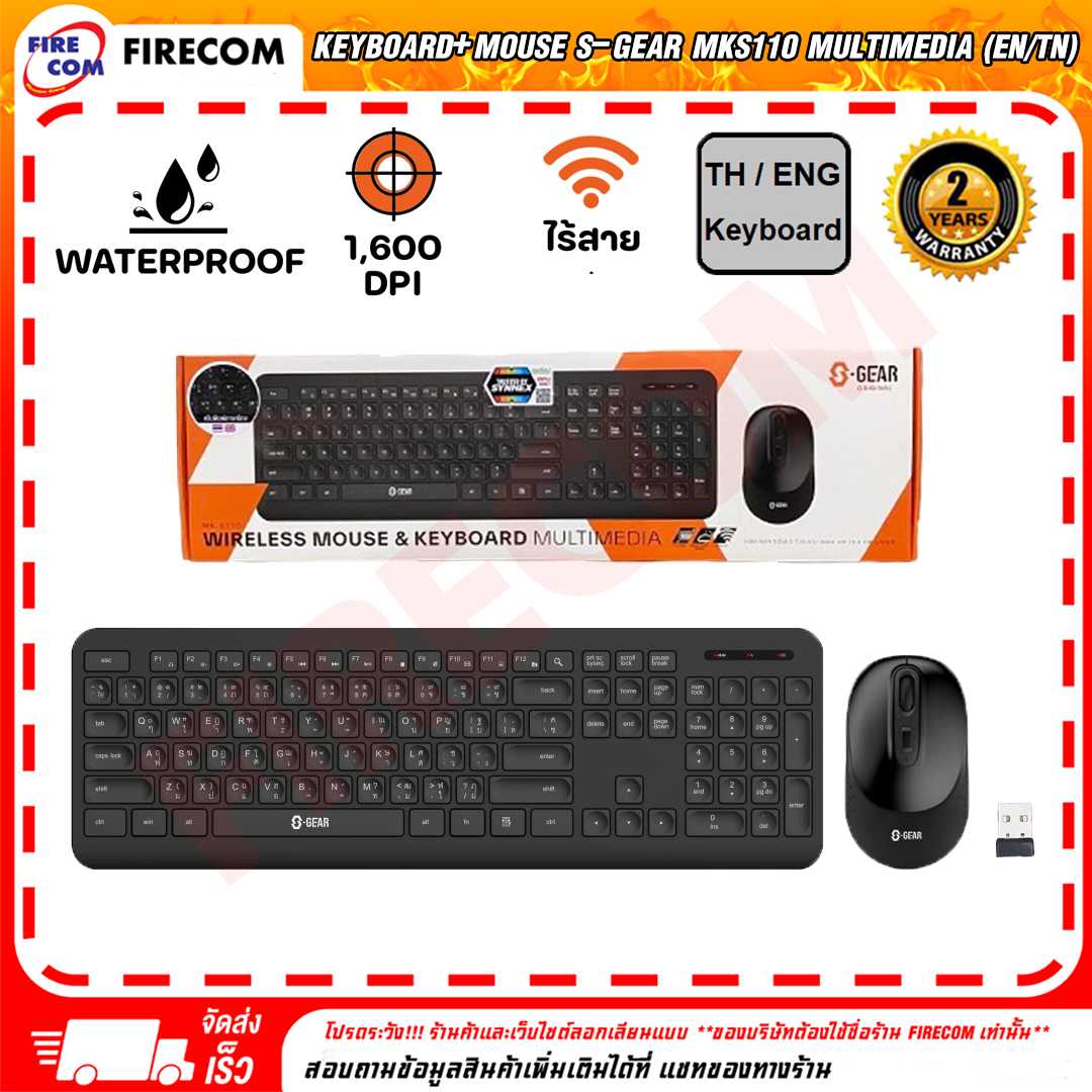 Firecom | LINE SHOPPING