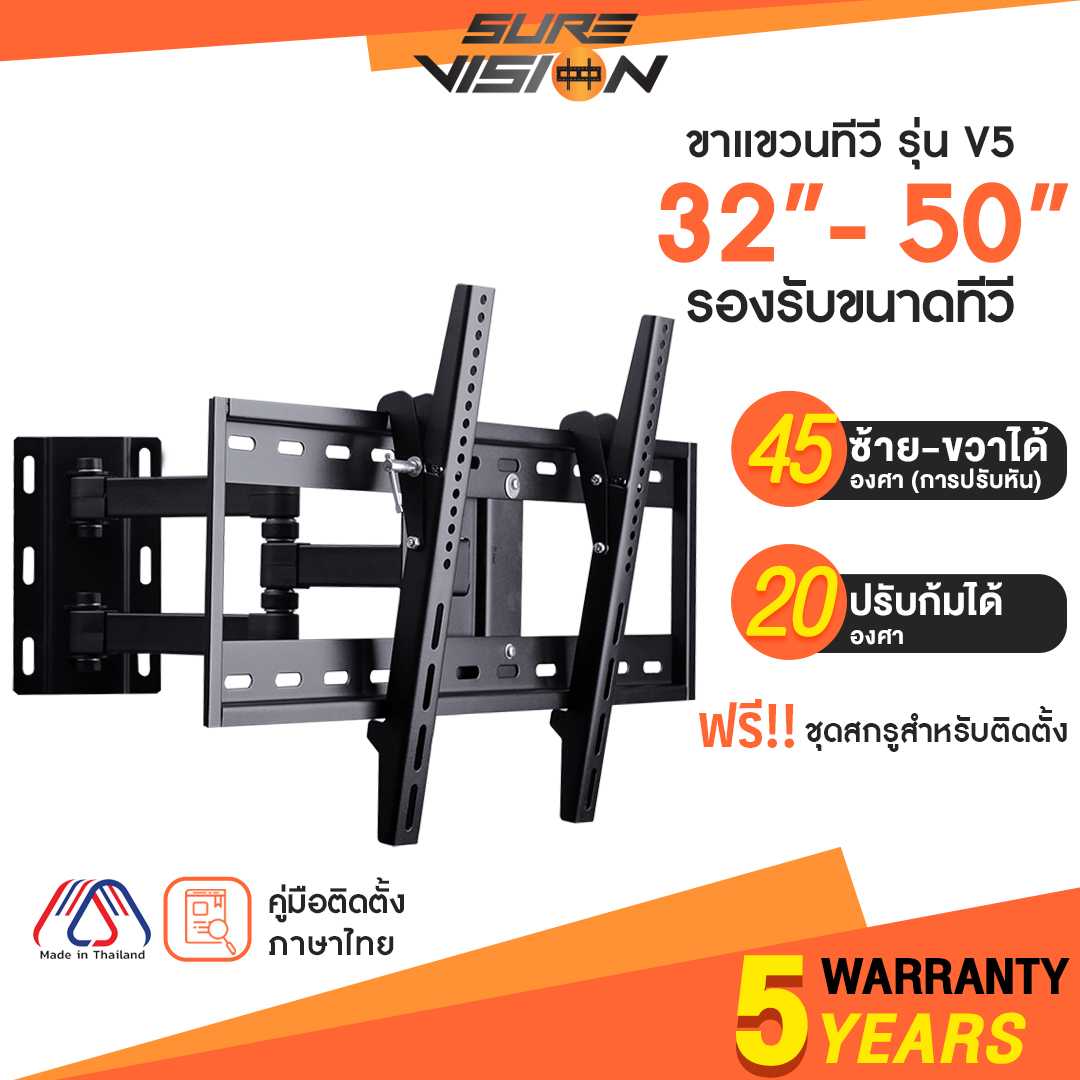 Sure Vision ขาแขวนทีวี ขนาด 26-47 นิ้ว รุ่น H-40S (ปรับหันซ้าย-ขวาได้ ...