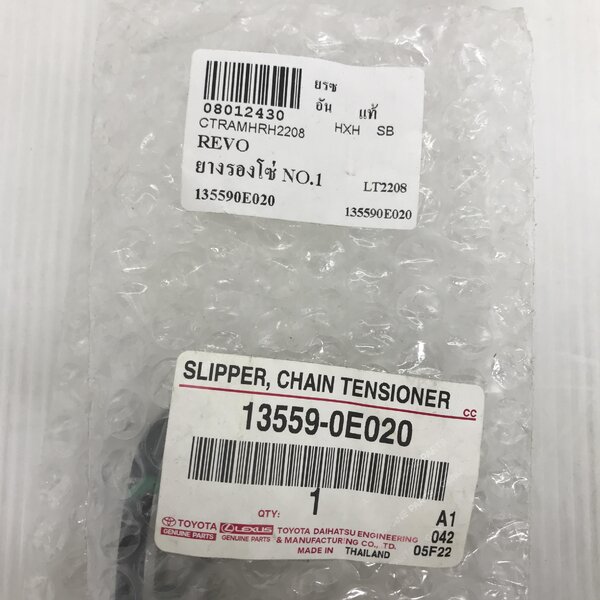 (แท้ศูนย์) ยางรองโซ่ราวลิ้น TOYOTA REVO / NO.1 ยี่ห้อ TOYOTA โตโยต้า รี ...
