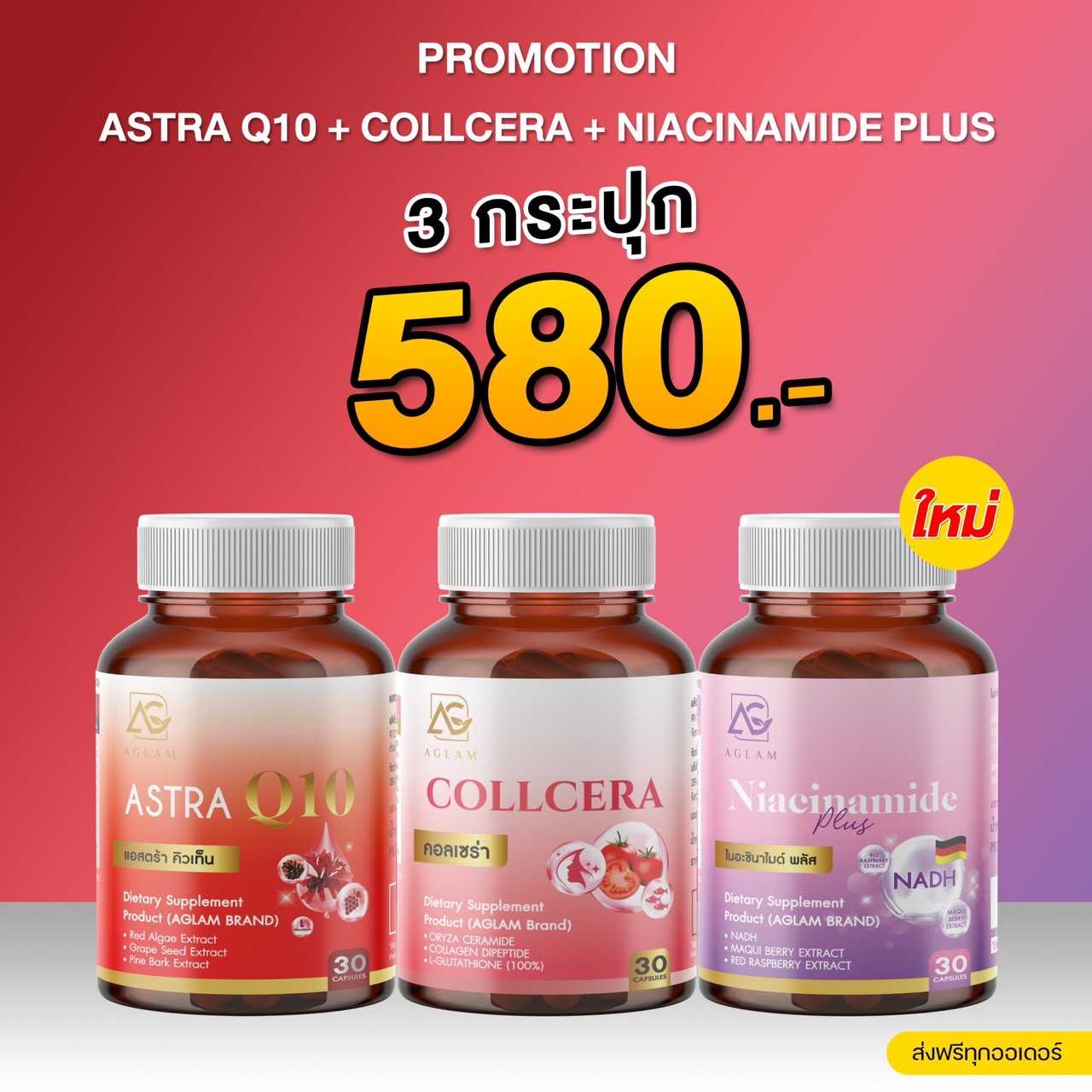 AGLAM thailand | LINE SHOPPING