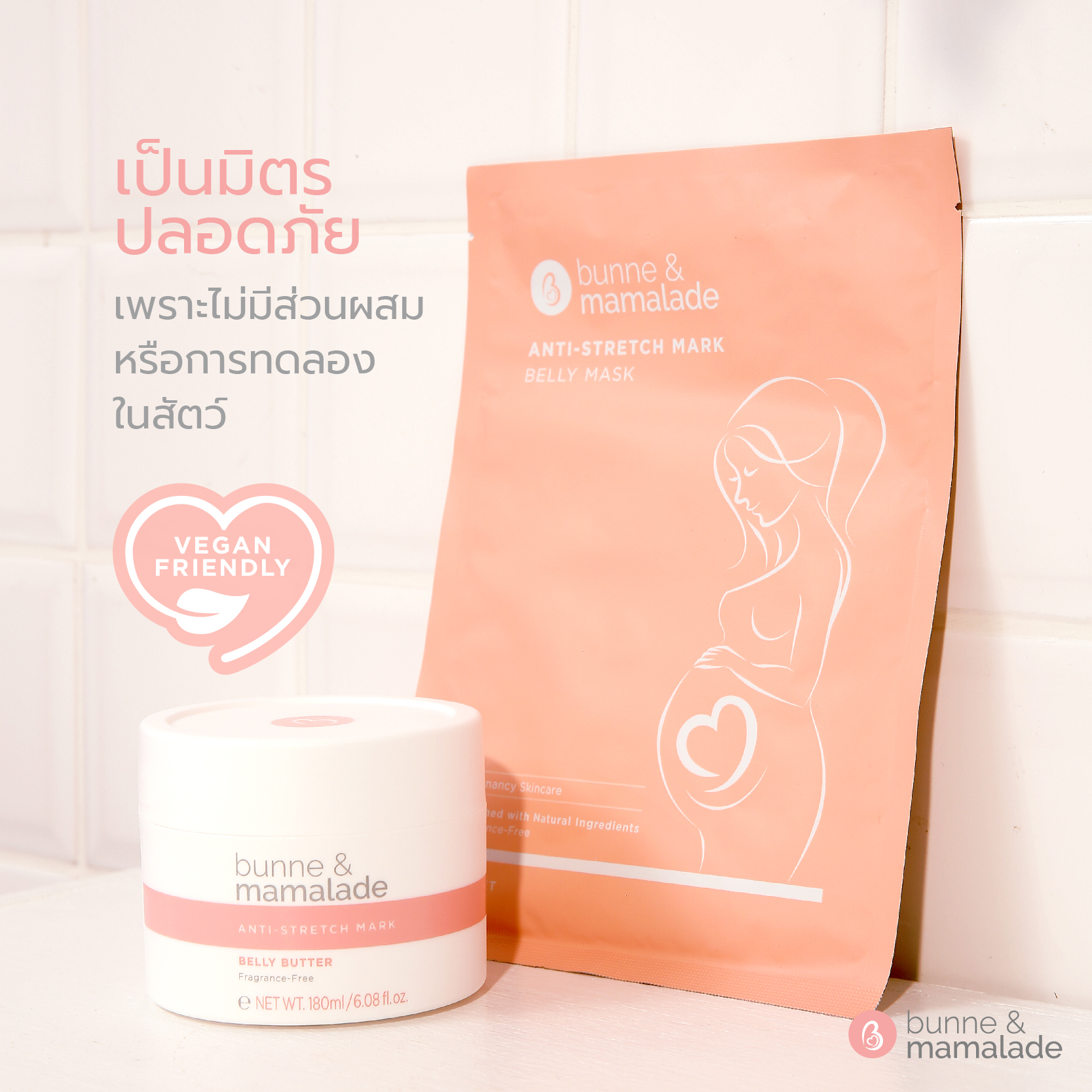 Bunne & Mamalade | LINE SHOPPING