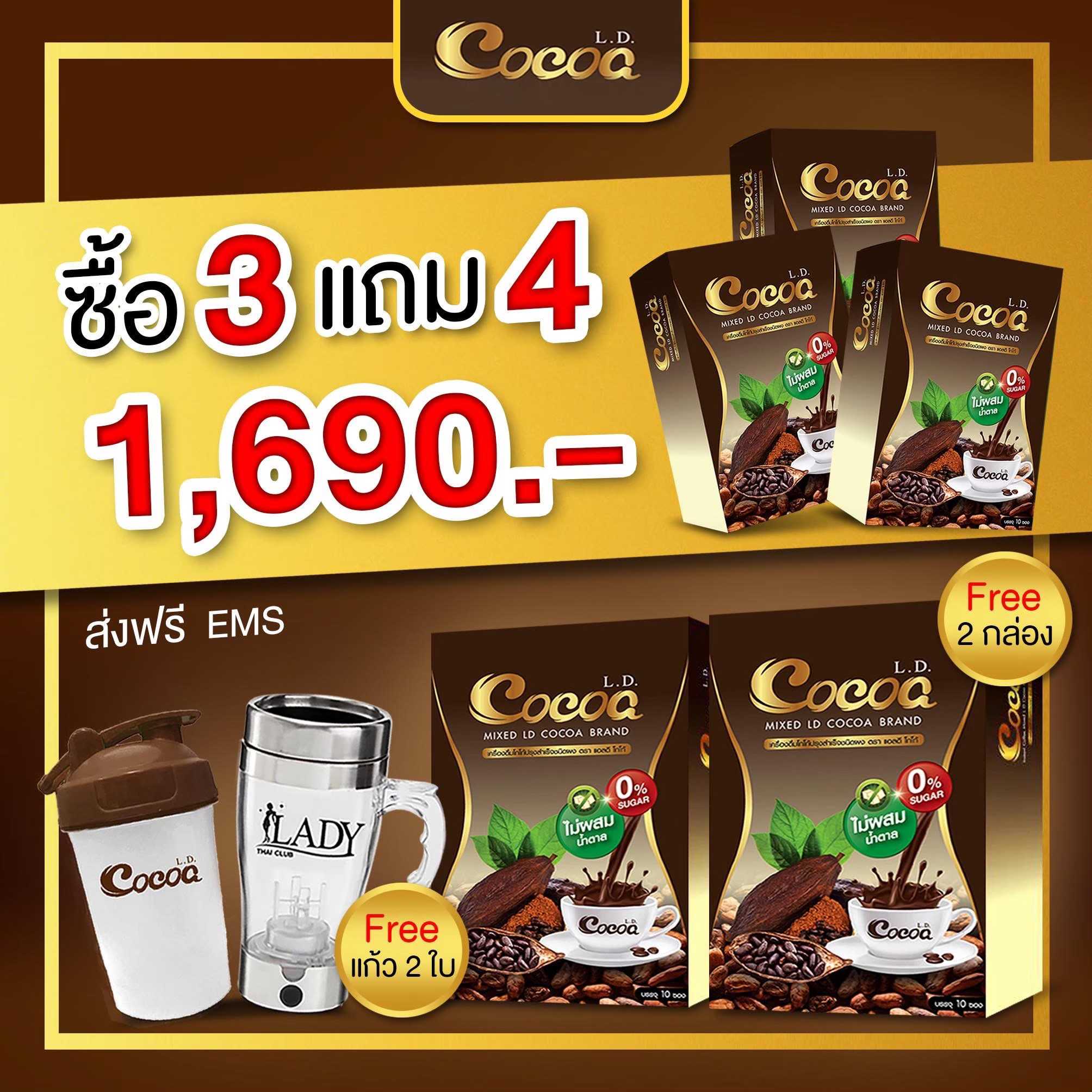 COCOA LD1690 | LINE SHOPPING