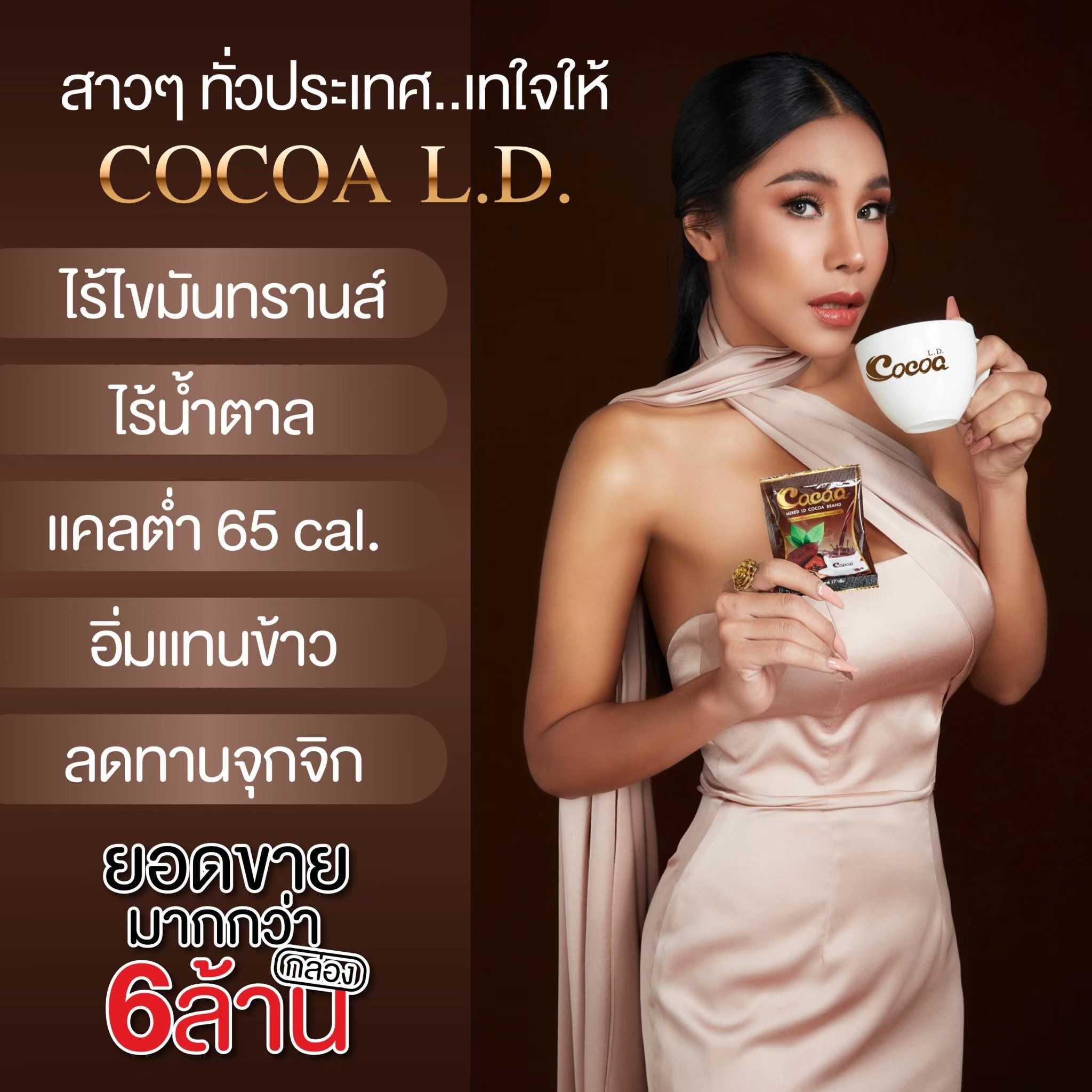 COCOA LD1690 | LINE SHOPPING