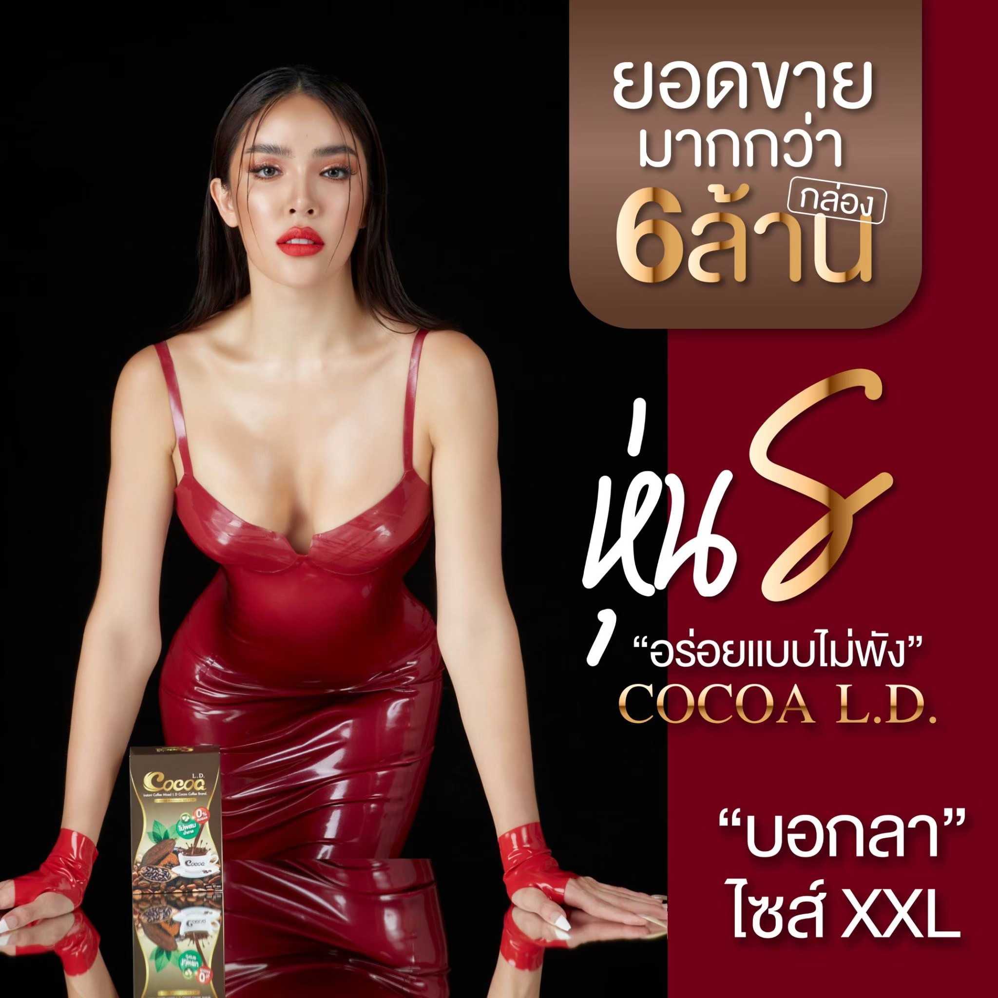 COCOA LD1690 | LINE SHOPPING