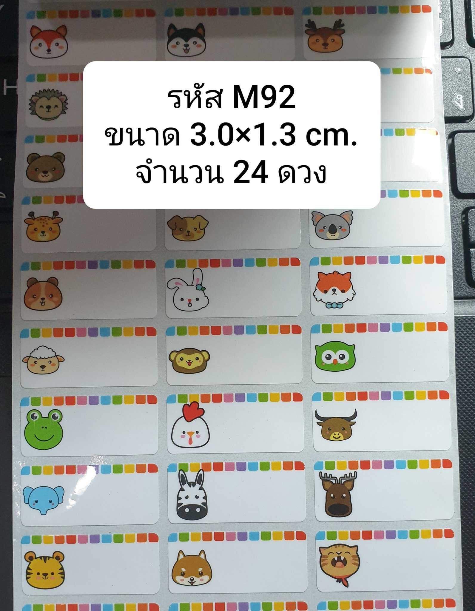 M92 สัตว์น่ารัก | LINE SHOPPING