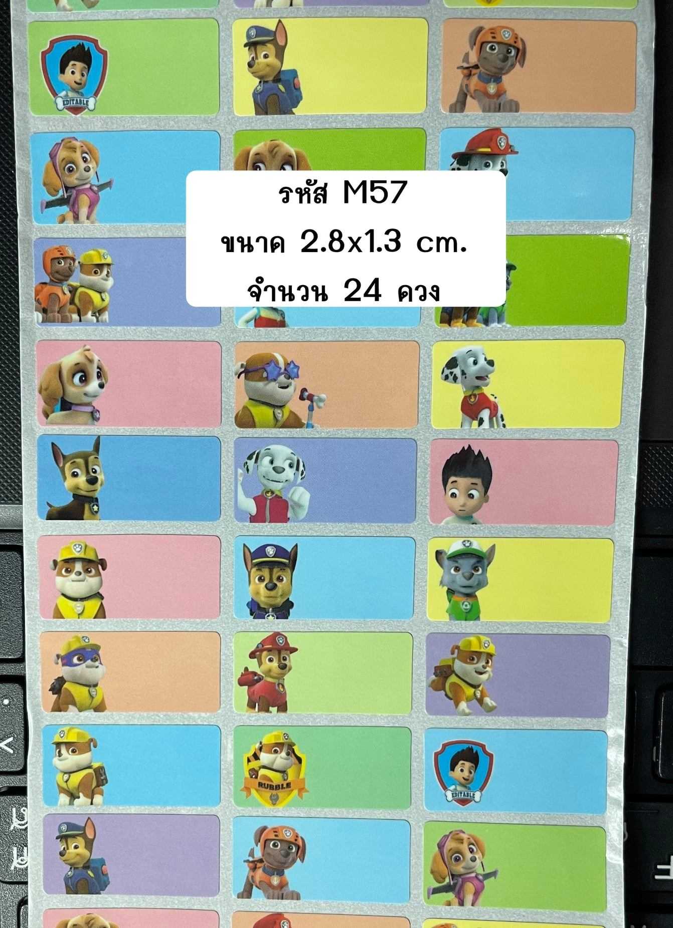 M57 Paw Patrol | LINE SHOPPING