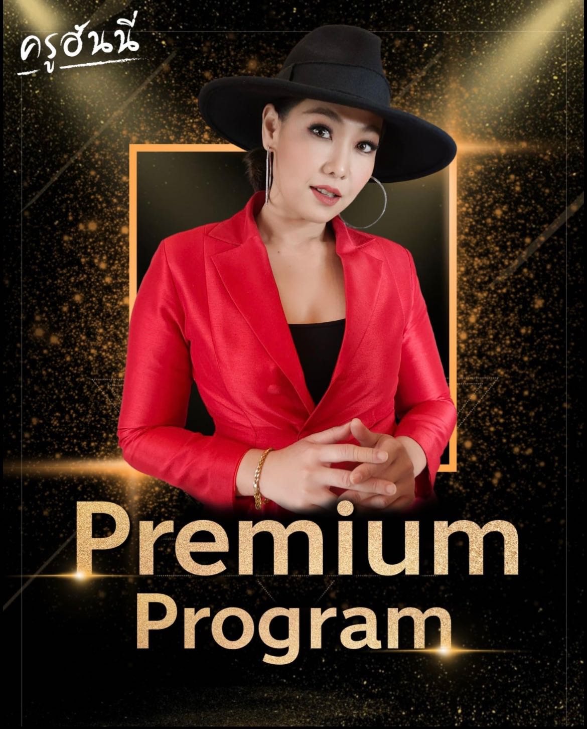 Premium Program | LINE SHOPPING