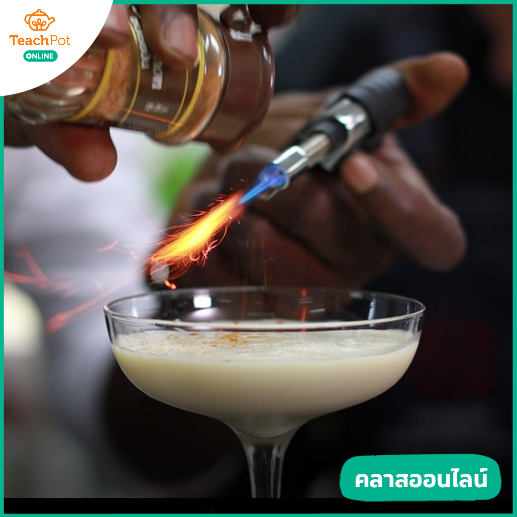 คลาส Basic Bartender - พื้นฐานบาร์เทนเดอร์ | LINE SHOPPING