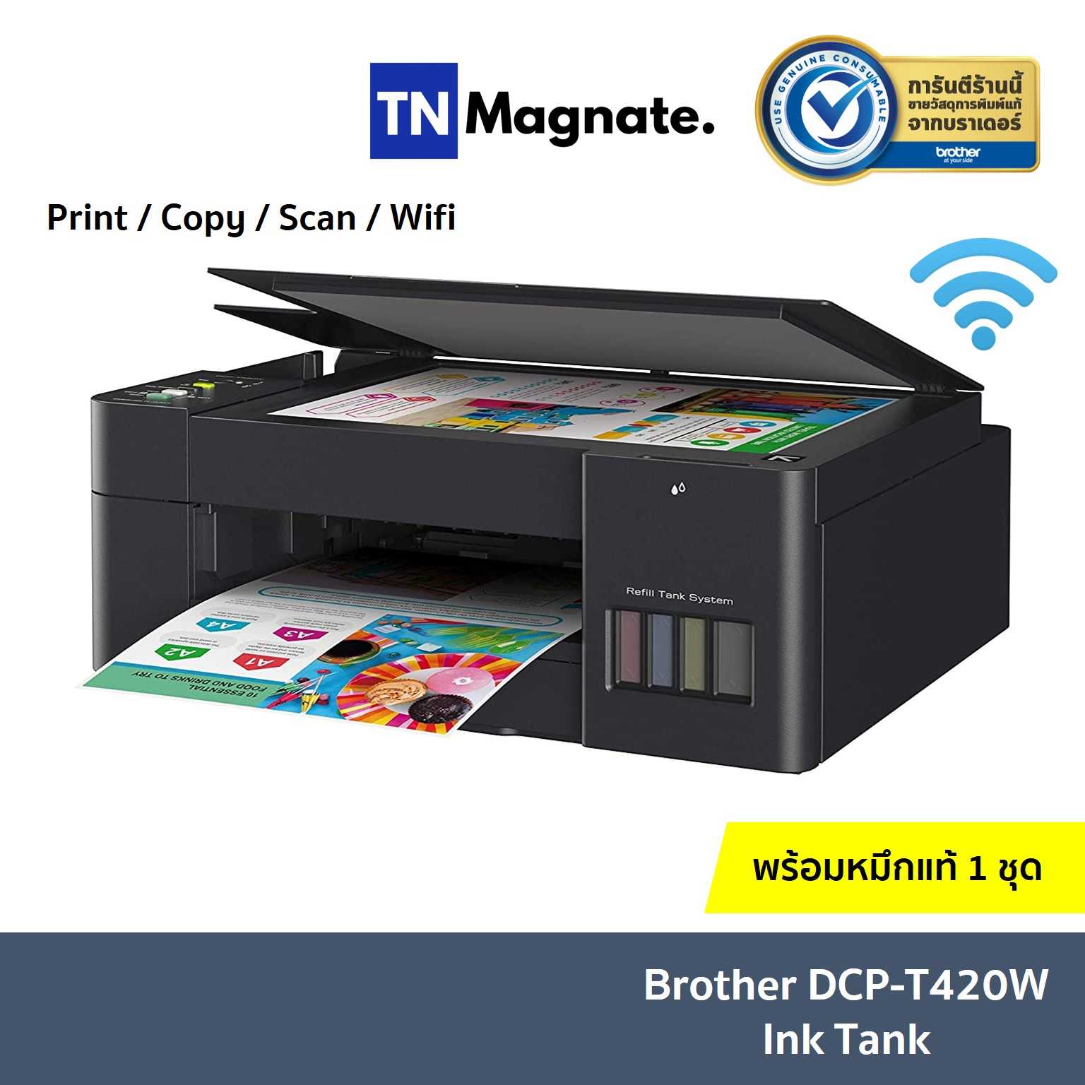 ใหม่ล่าสุด 2021! [เครื่องพิมพ์อิงค์แท้งค์] BROTHER-DCP T420W Ink Tank ...