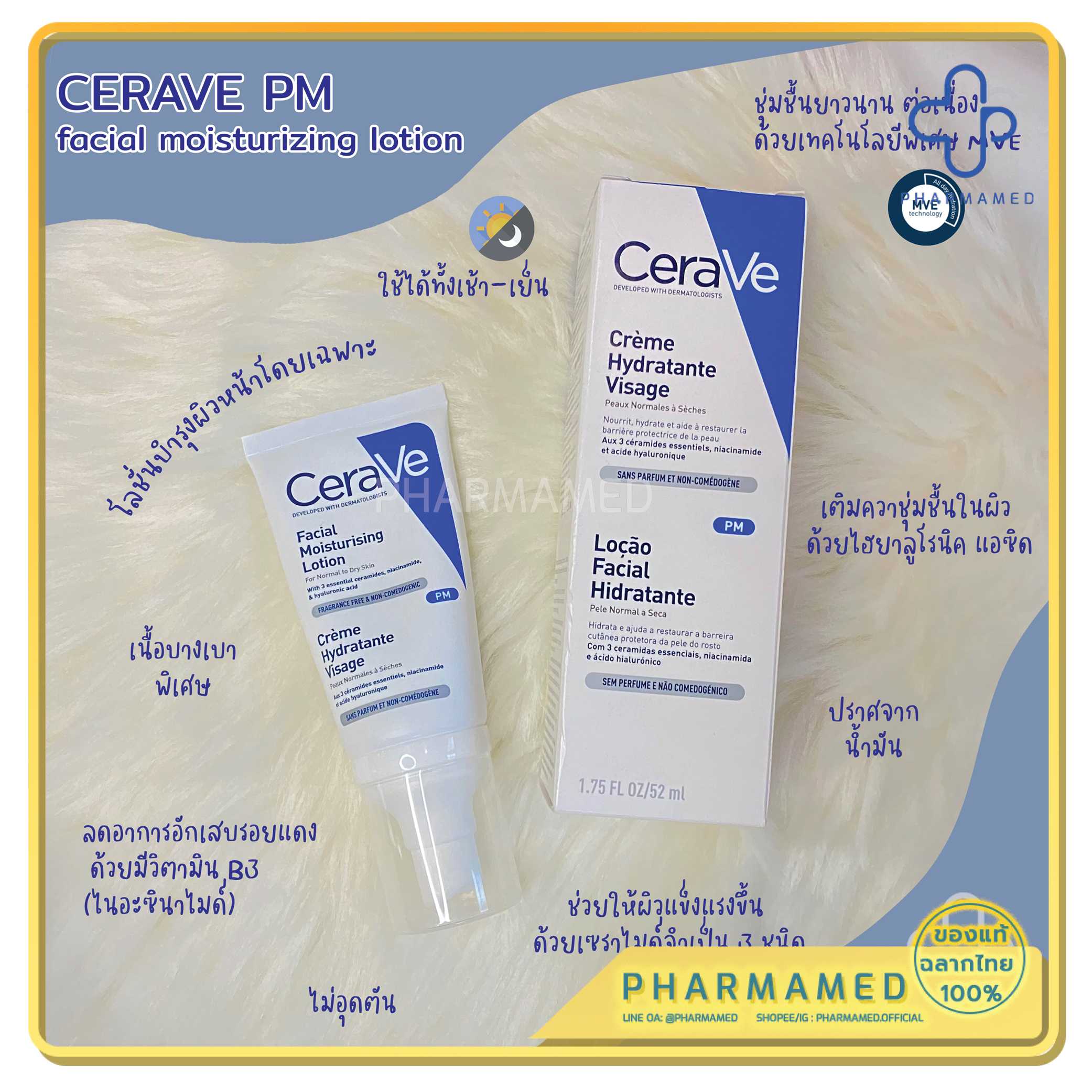 CERAVE pm FACIAL LOTION PM 52 ML | LINE SHOPPING
