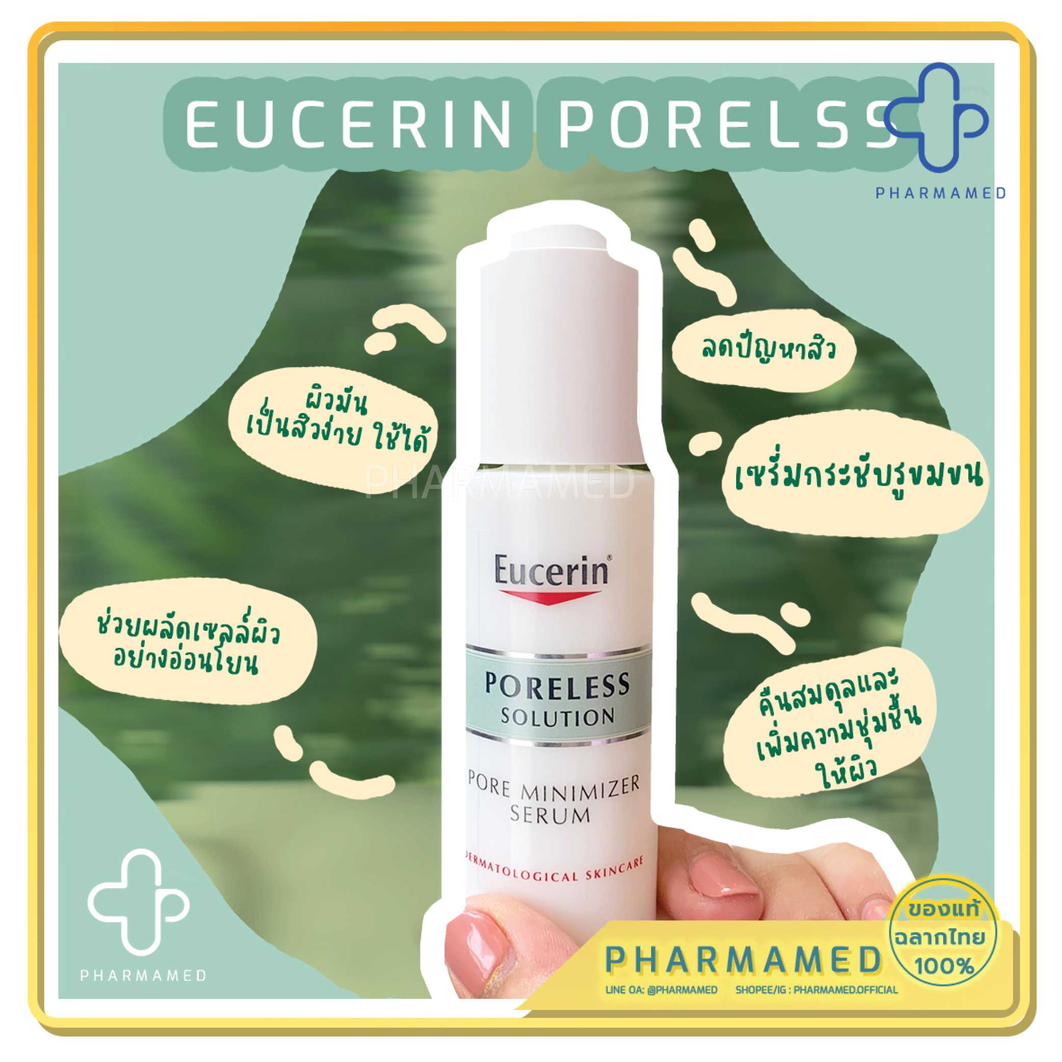 | EUCERIN | LINE SHOPPING
