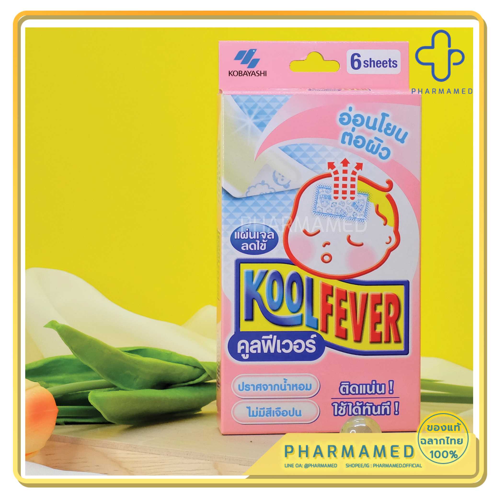 KOOLFEVER BABY แผ่นเจลลดไข้ kool fever สำหรับเด็กทารก บรรจุ 3 ซอง 6 ...