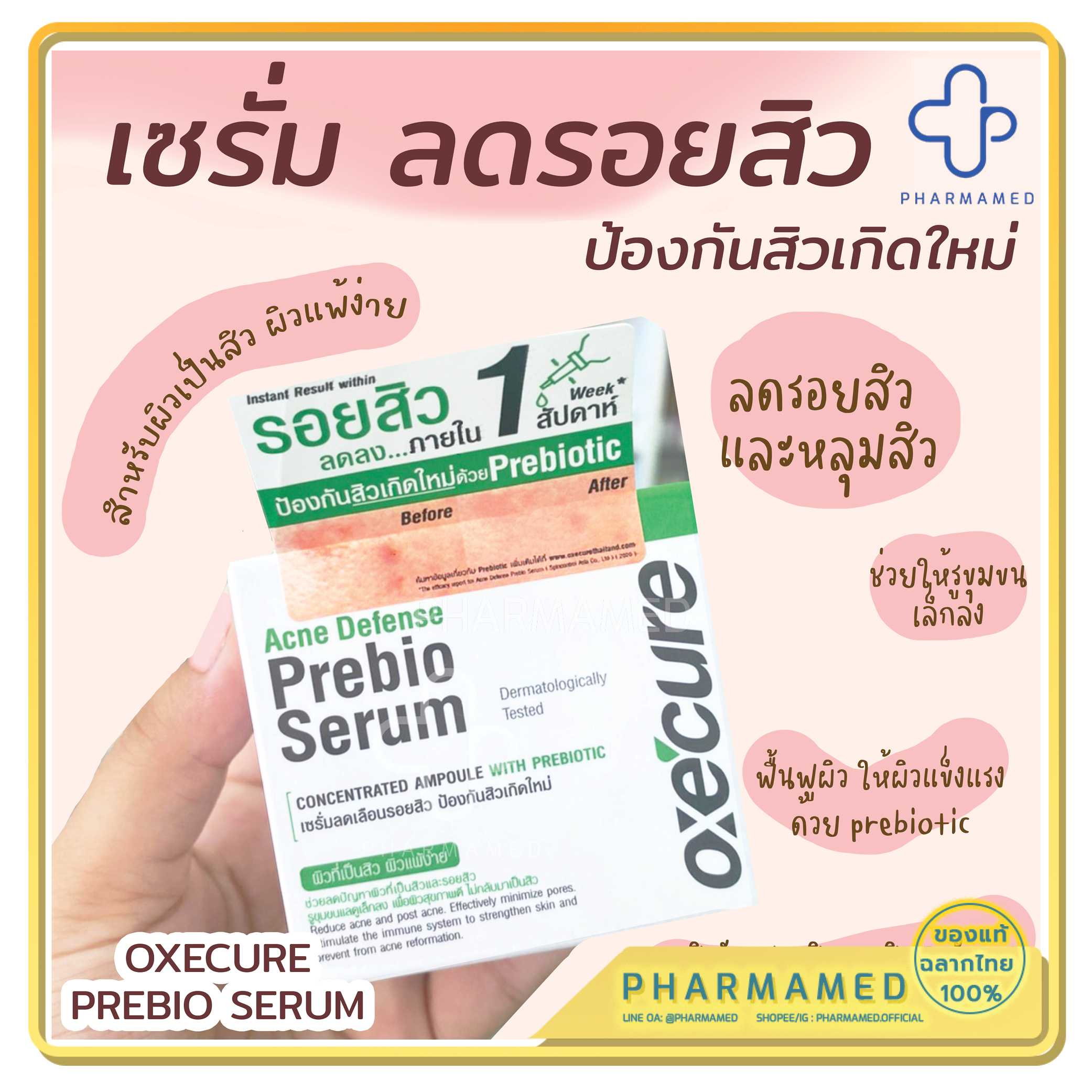 OXE’CURE ACNE DEFENSE PREBIO SERUM 20 ML | LINE SHOPPING