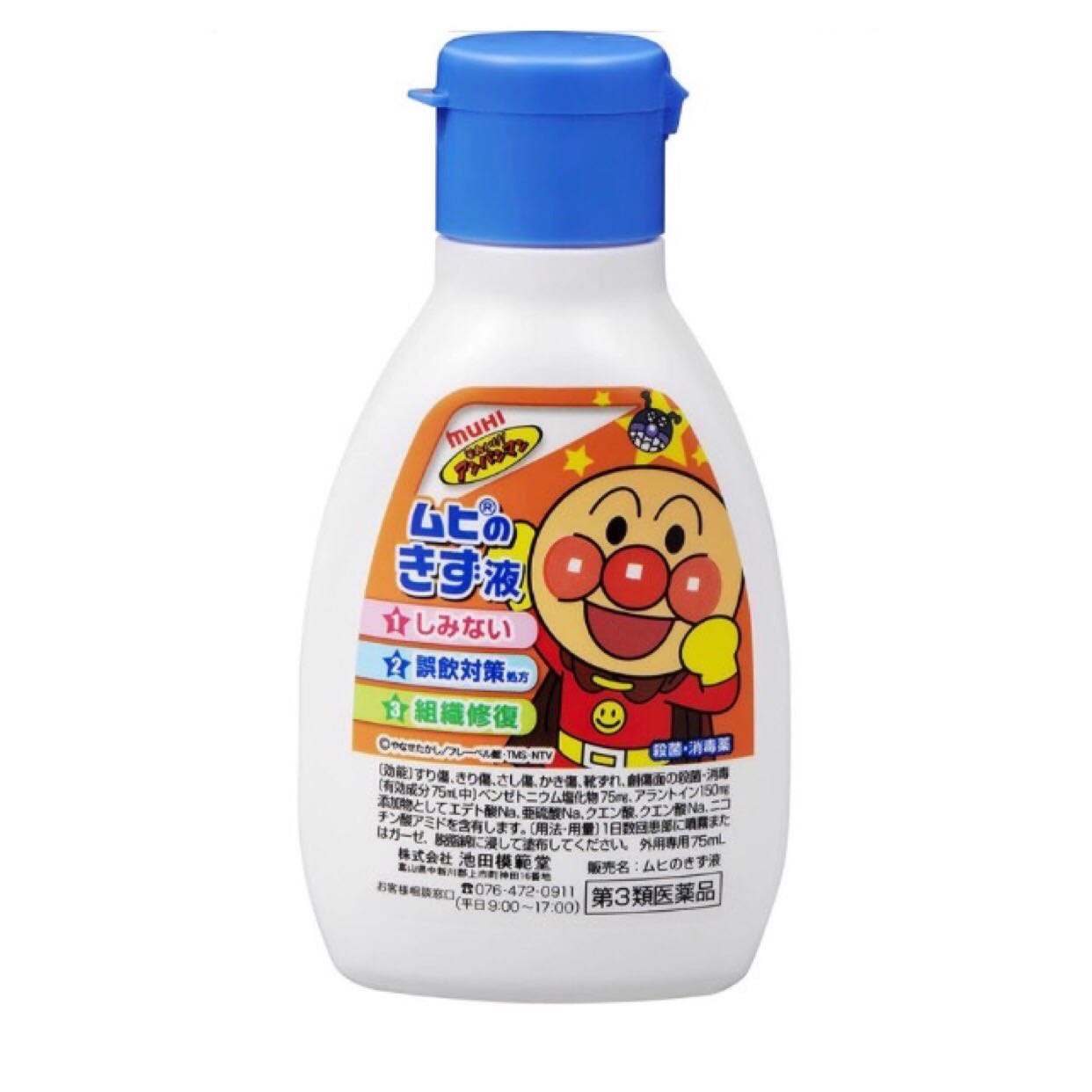 ยาทาแผลสด muhi japan สำหรับเด็ก | LINE SHOPPING