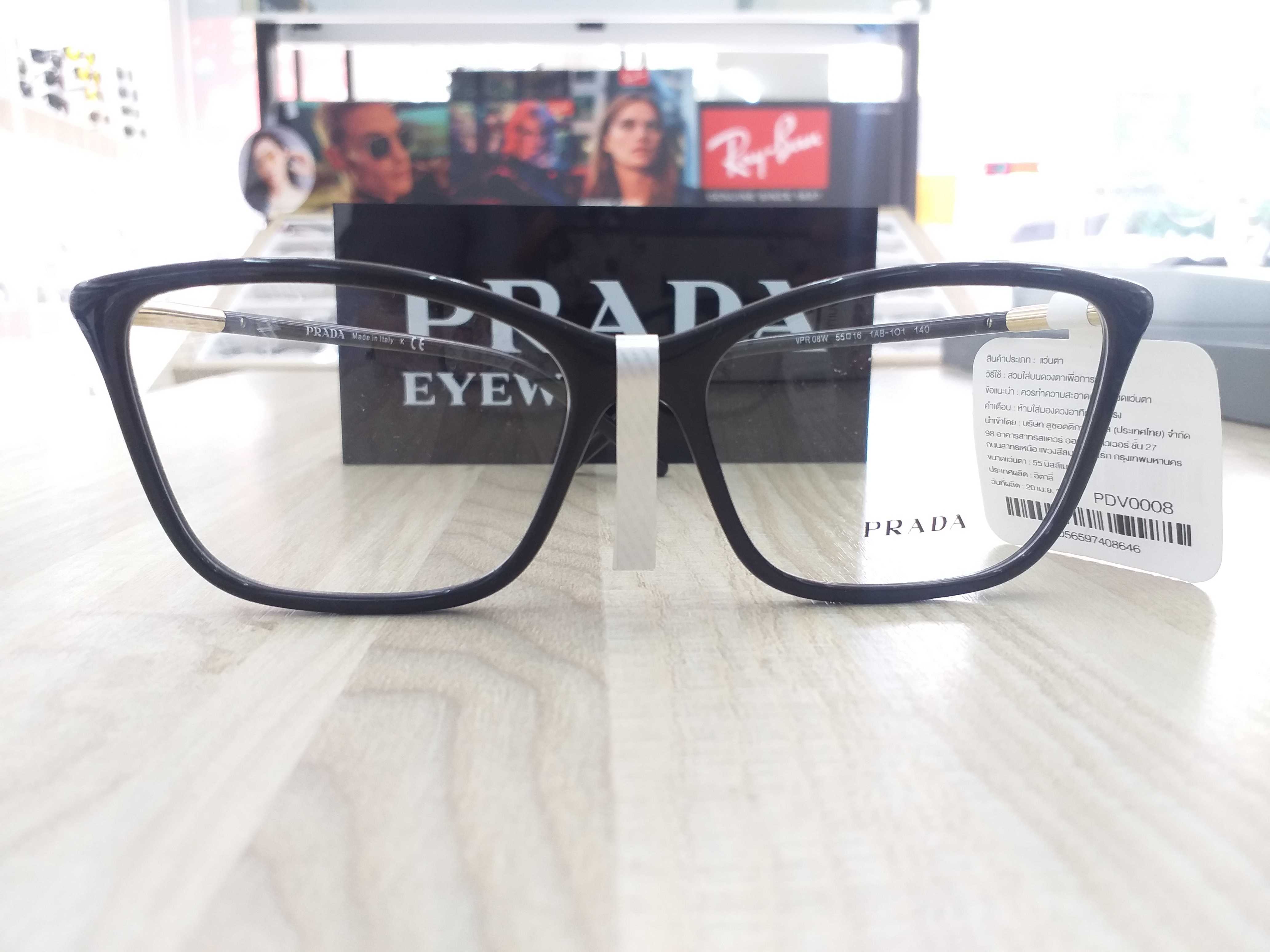 แว่นสายตาPRADA | LINE SHOPPING