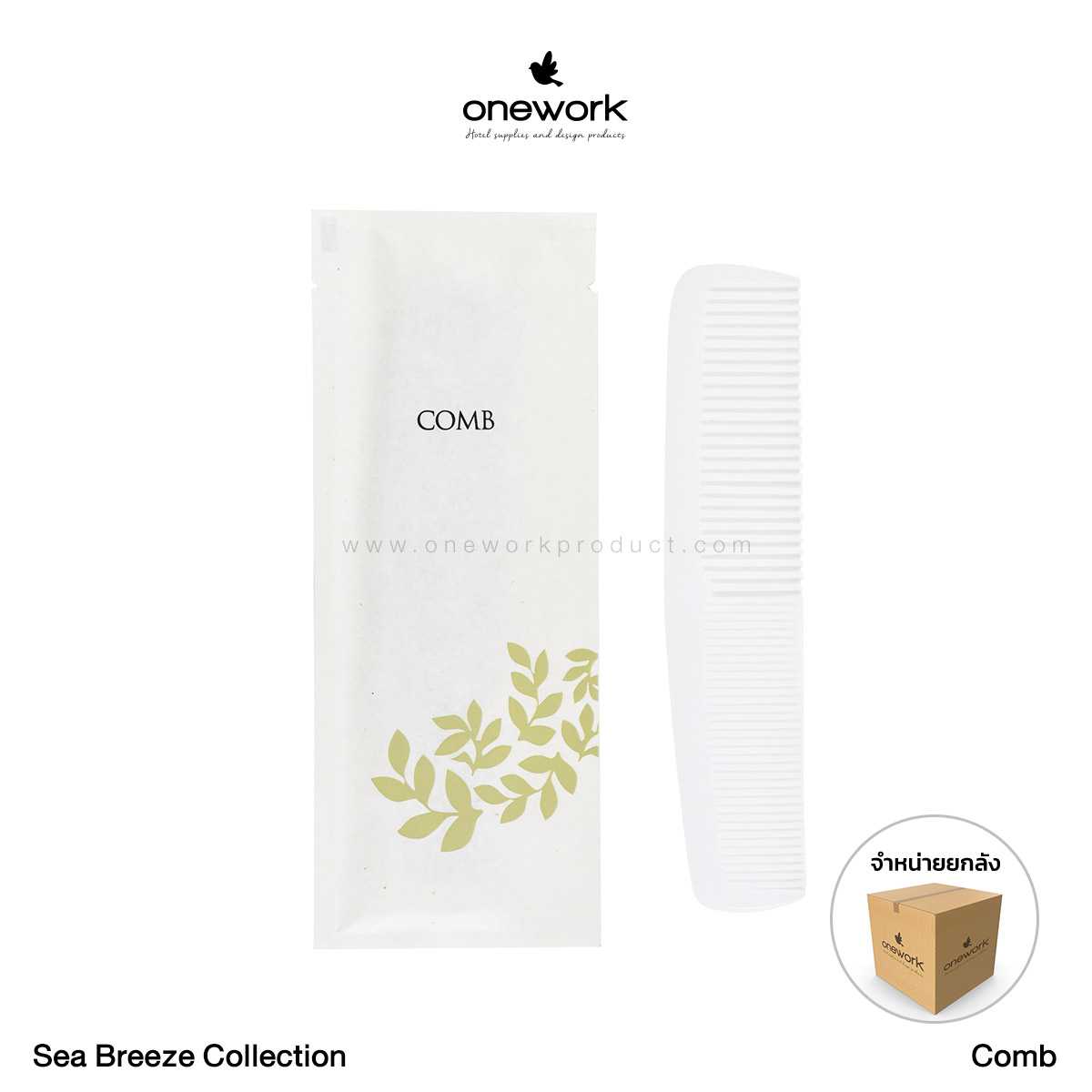 [ขายส่ง] วันเวิร์ค หวี ซี บรีซ คอลเลคชั่น Onework Comb Sea Breeze Collection | LINE SHOPPING