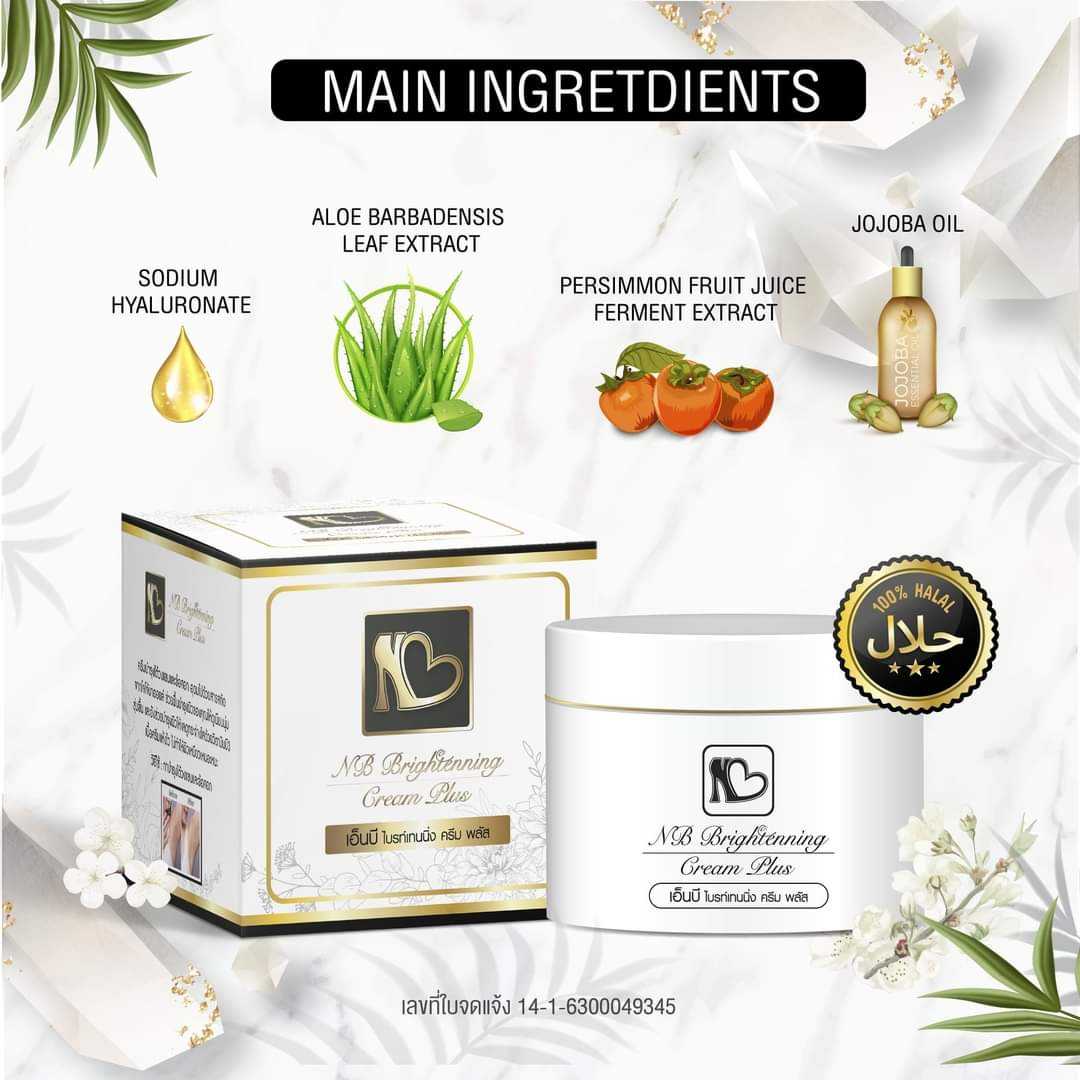 NB cream 1 กระปุก | LINE SHOPPING