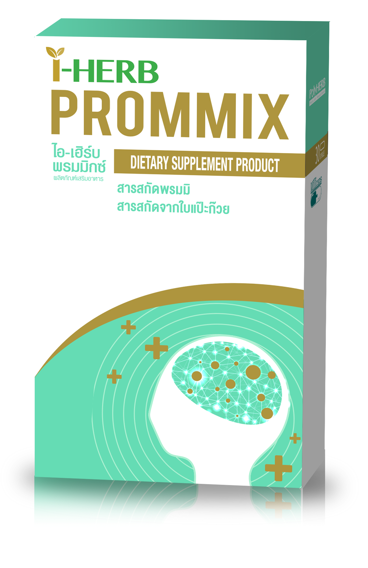 PROMMIX | LINE SHOPPING