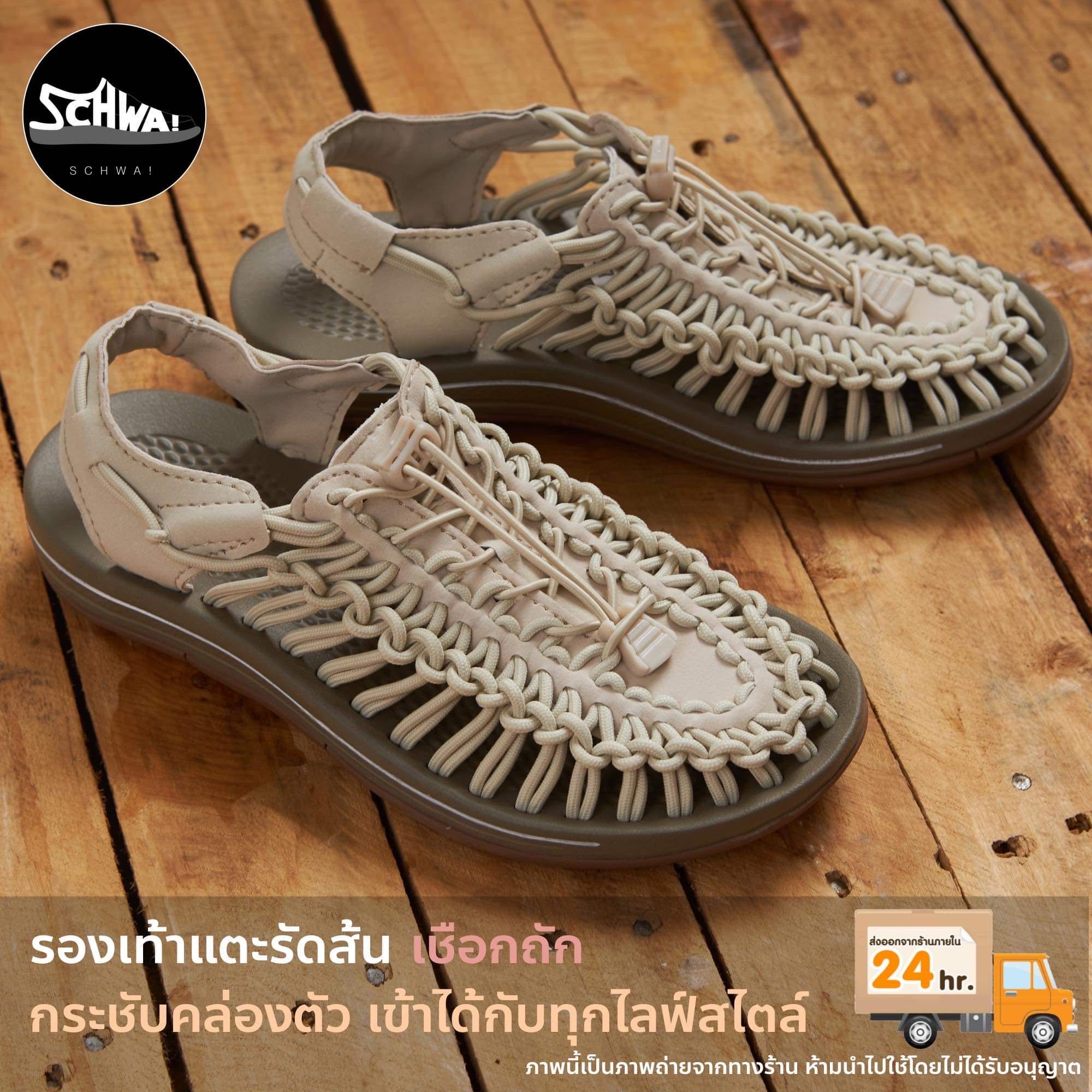 รองเท้าแตะรัดส้น รองเท้าเชือกถัก รองเท้าเดินป่า Sandals SD31 ชาย หญิง (สีครีม) | LINE SHOPPING