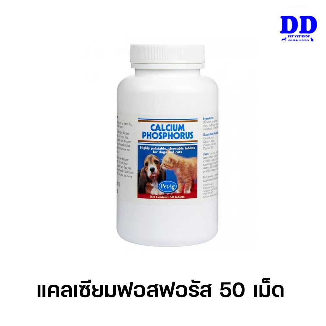 Petag Calcium Phosphorus 50 tablets | LINE SHOPPING