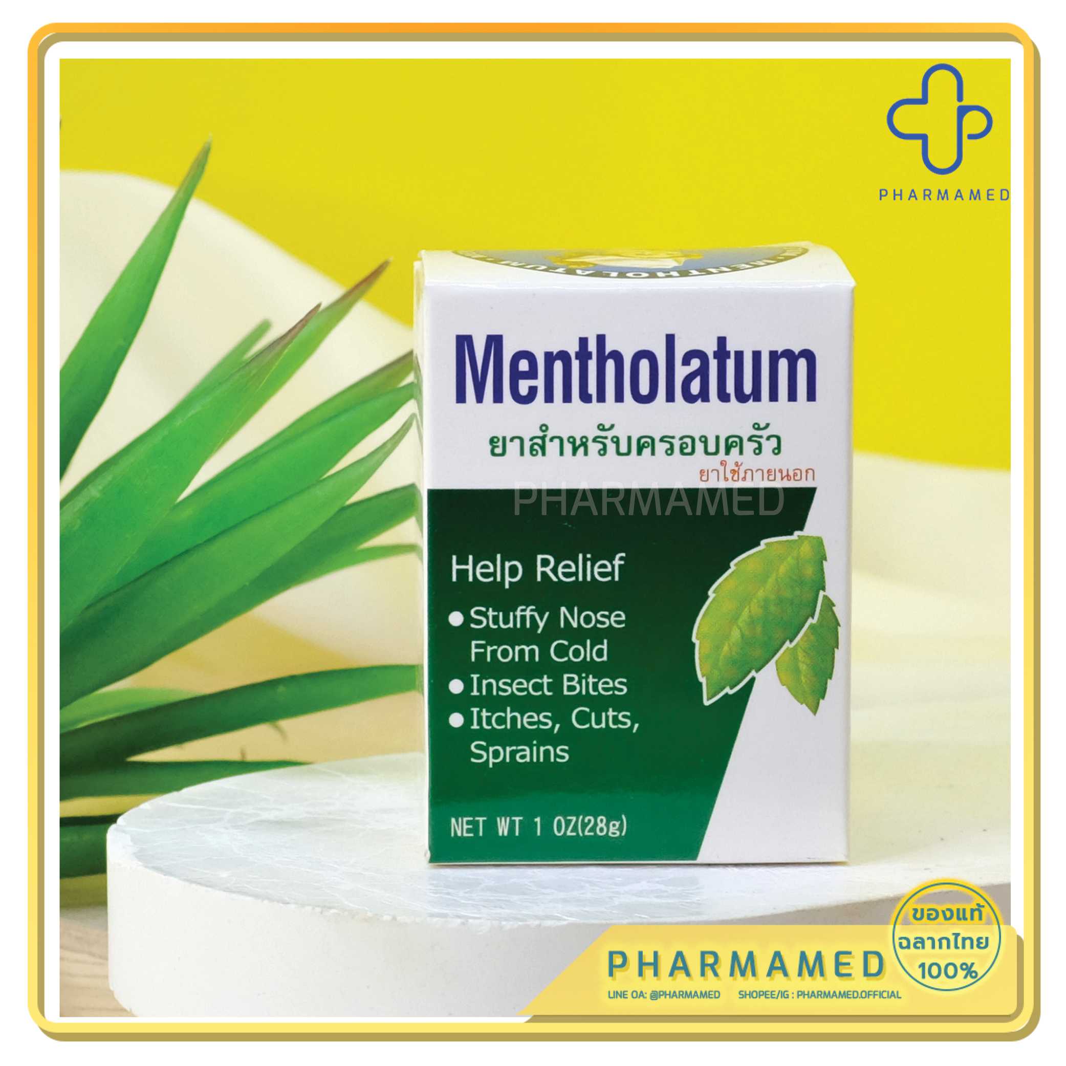 MENTHOLATUM OINTMENT 28 G บาล์ม บรรเทาอาการหวัด | LINE SHOPPING
