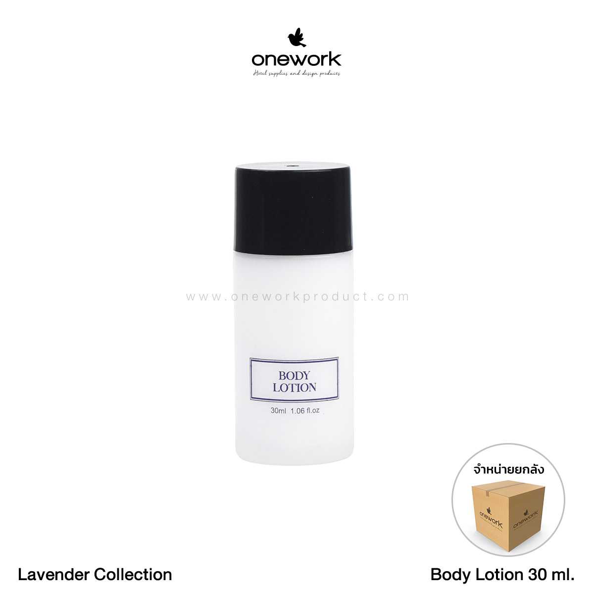 [ขายส่ง] วันเวิร์ค บอดี้โลชั่น 30 มล. ลาเวนเดอร์ Onework Body Lotion 30ml. Lavender Collection ...