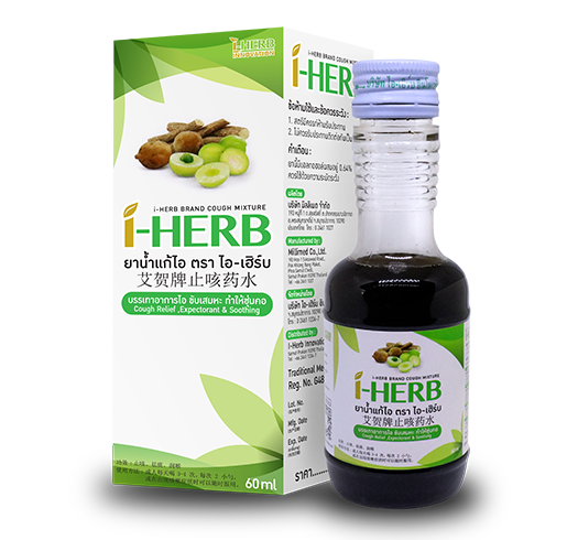 I-Herb ยาน้ำแก้ไอ 60 ml (ไฮเฮิร์บ) | LINE SHOPPING