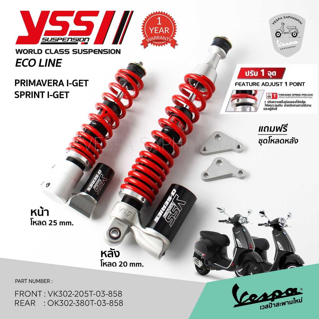 โช๊คอัฟโหลด YSS ECO LINE VESPA สปริงสีแดง สำหรับ เวสป้า Sprint, Primavera รุ่น I-GET ของแท้ ...