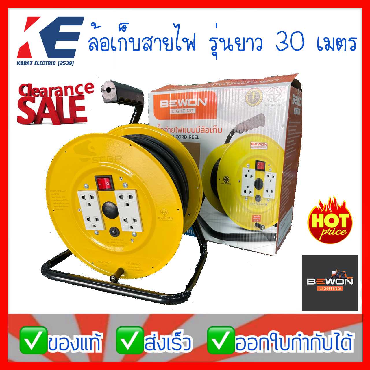 ล้อเก็บสายไฟ ล้อสายไฟ VCT 3x1.5 พร้อมสาย ยาว 30 เมตร รุ่นมีเบรคเกอร์ ...