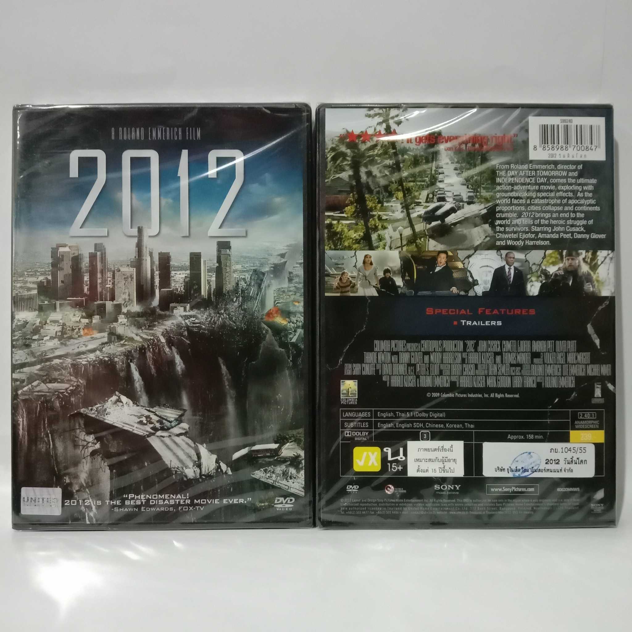 Media Play 2012/ 2012 วันสิ้นโลก (DVD) | LINE SHOPPING