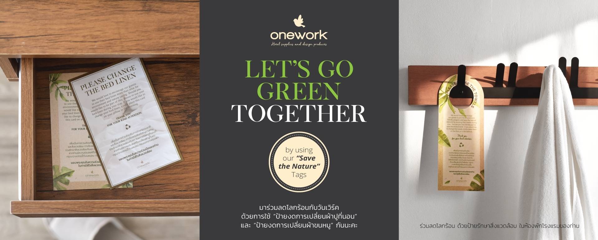 Onework | LINE SHOPPING